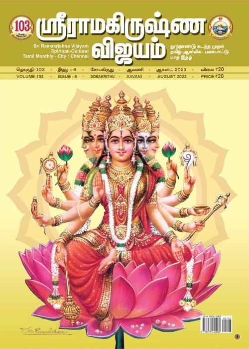 Home | Ramakrishna Math Rishikesh